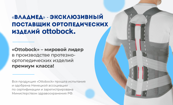 «ВЛАДМЕД» — интернет-магазин медтехники во Владивостоке, Артеме ...